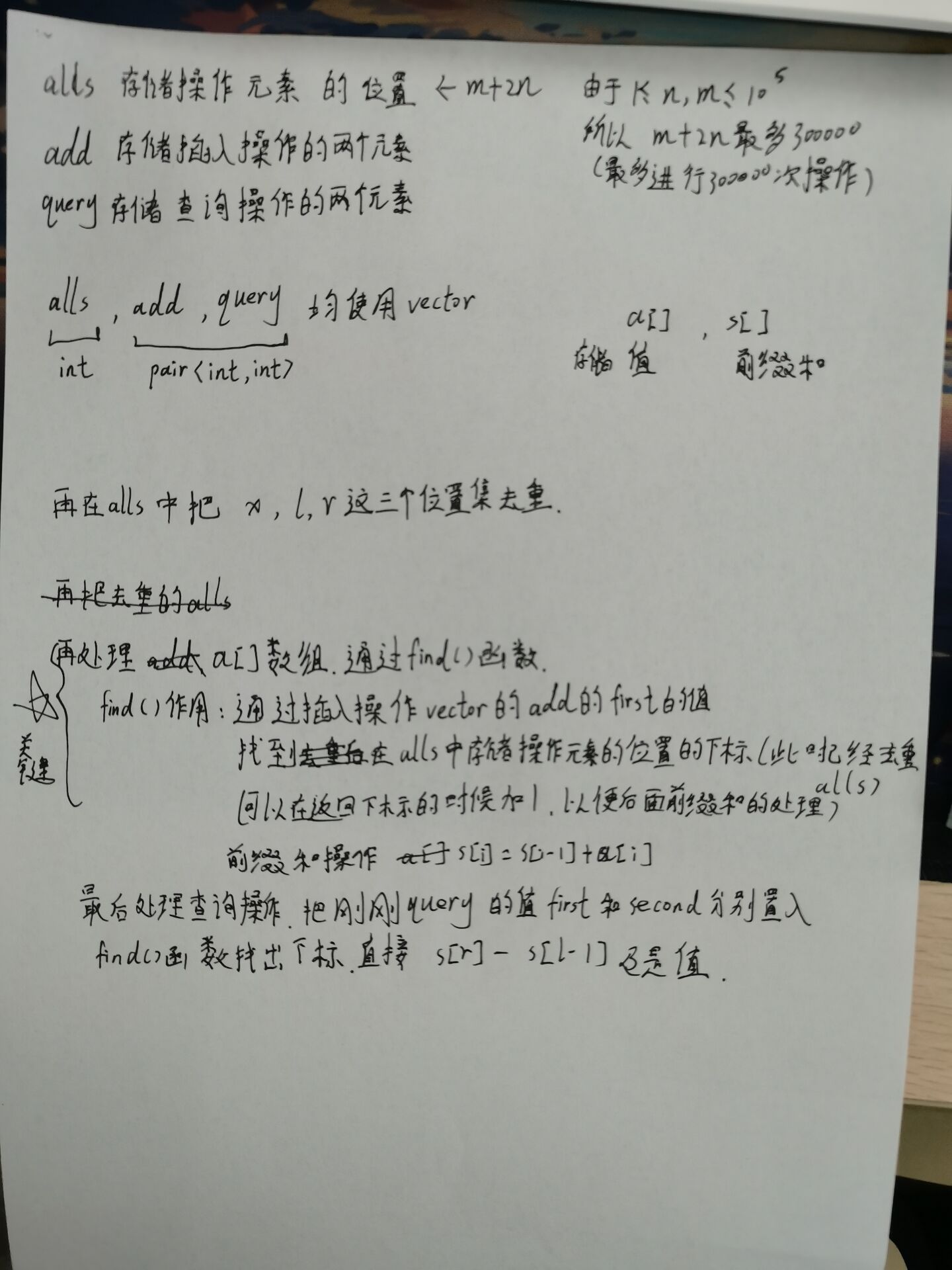 AcWing 802. 区间和 - AcWing