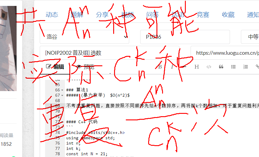 洛谷 P1036. [NOIP2002 普及组] 选数 - AcWing