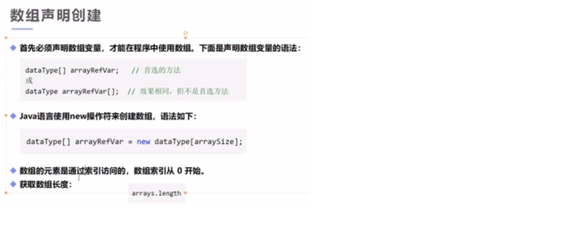 Java-数组 - AcWing