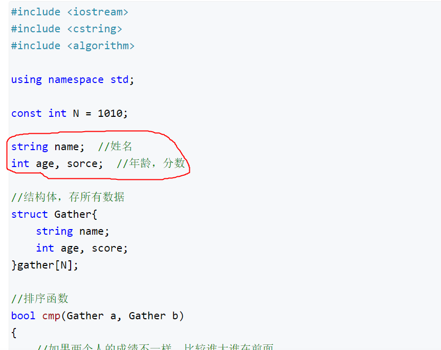 AcWing 3601. 成绩排序（c ++ / java） - AcWing