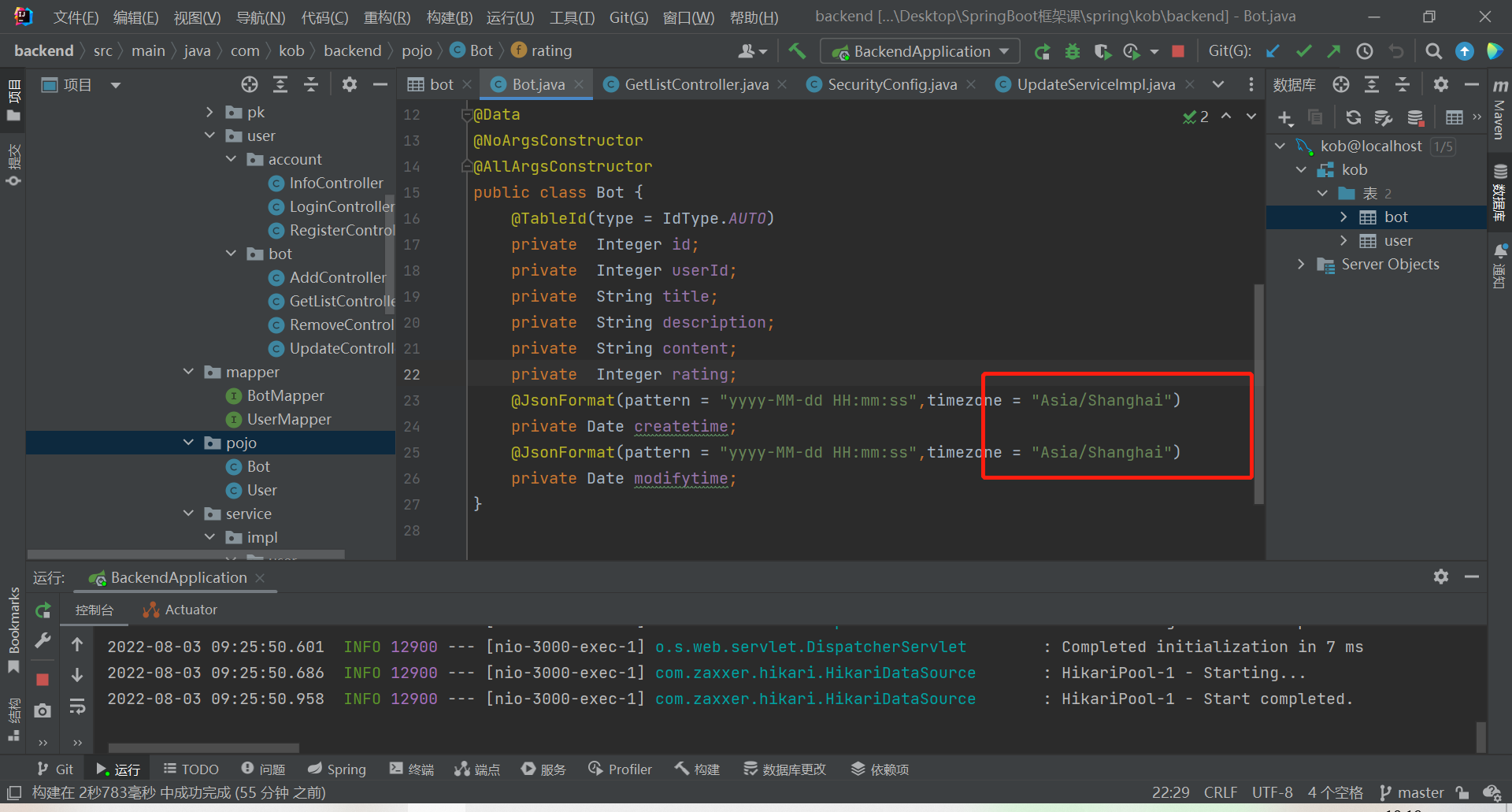 工程课 SpringBoot-5.2. 上课笔记 - AcWing