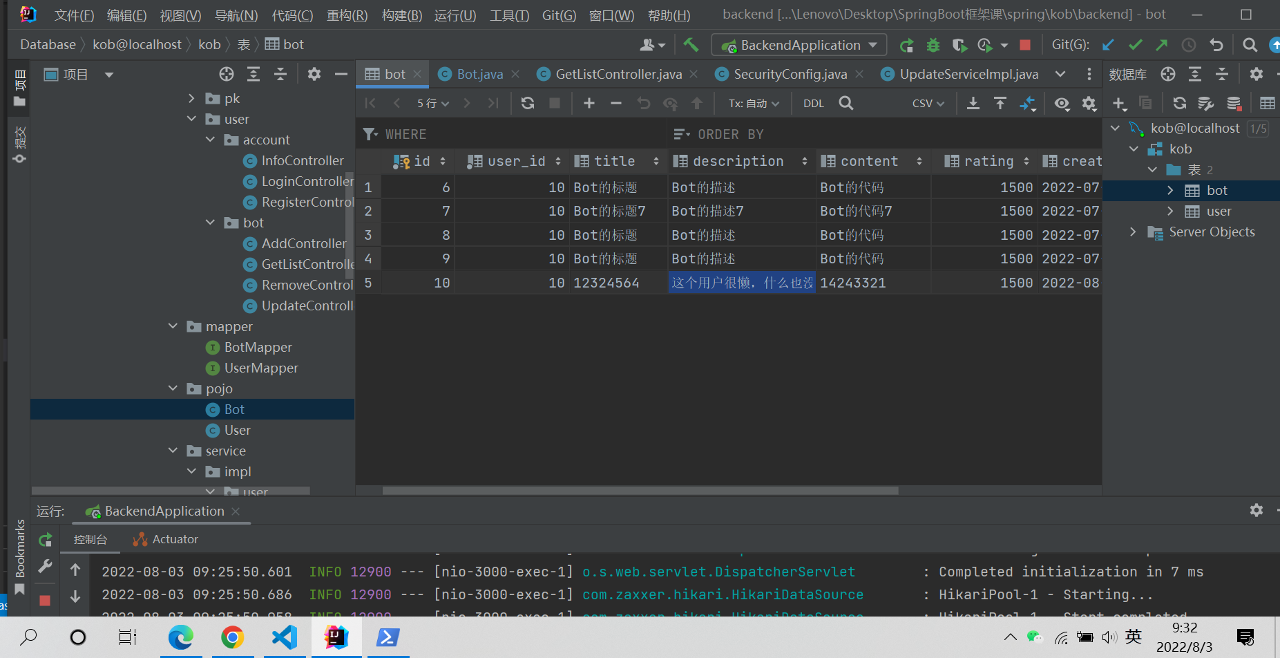 工程课 SpringBoot-5.2. 上课笔记 - AcWing