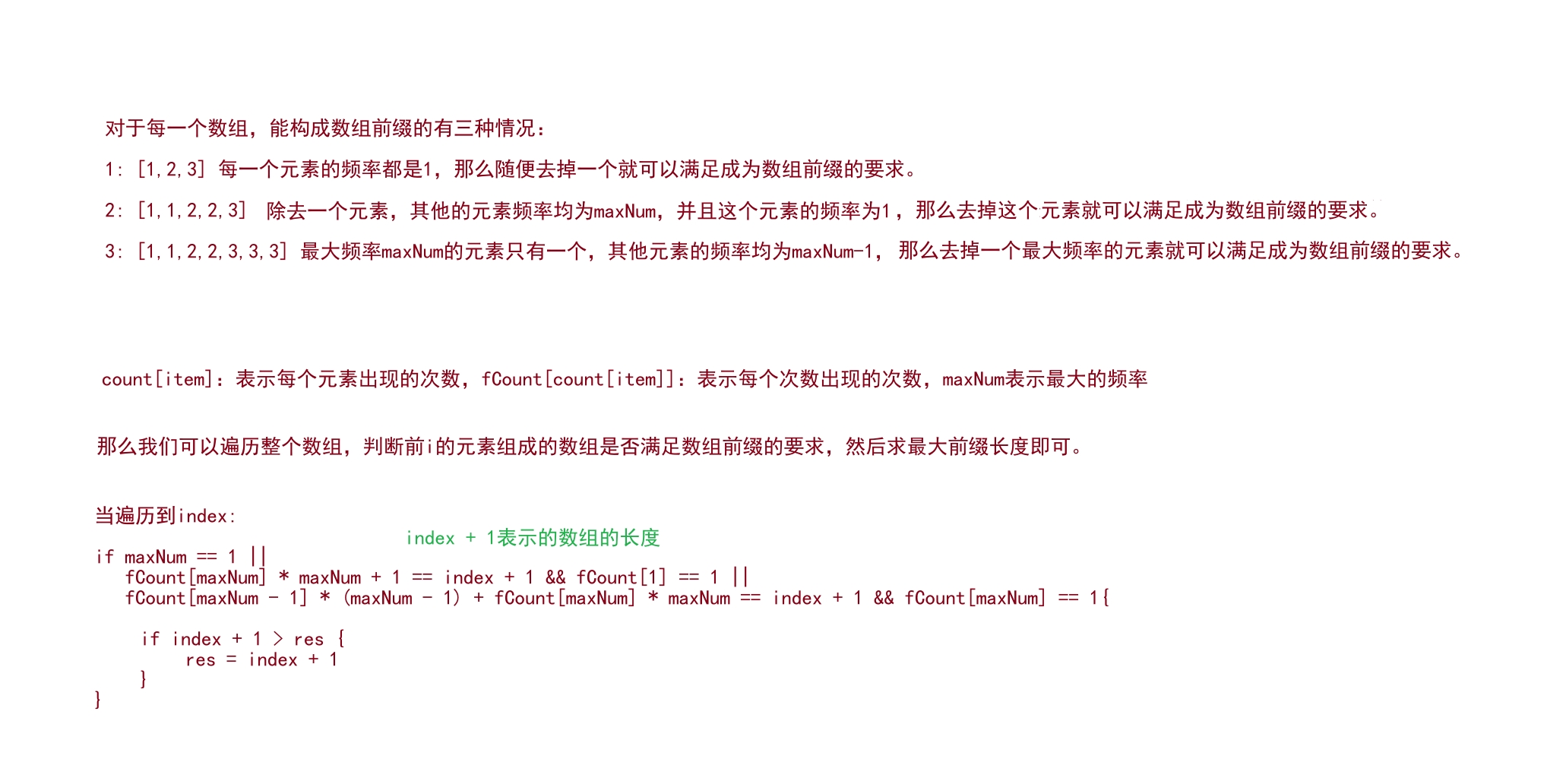 LeetCode 1224. 最大相等频率 - AcWing