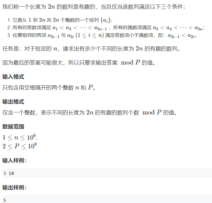 Acwing 1316 有趣的数列 Acwing 