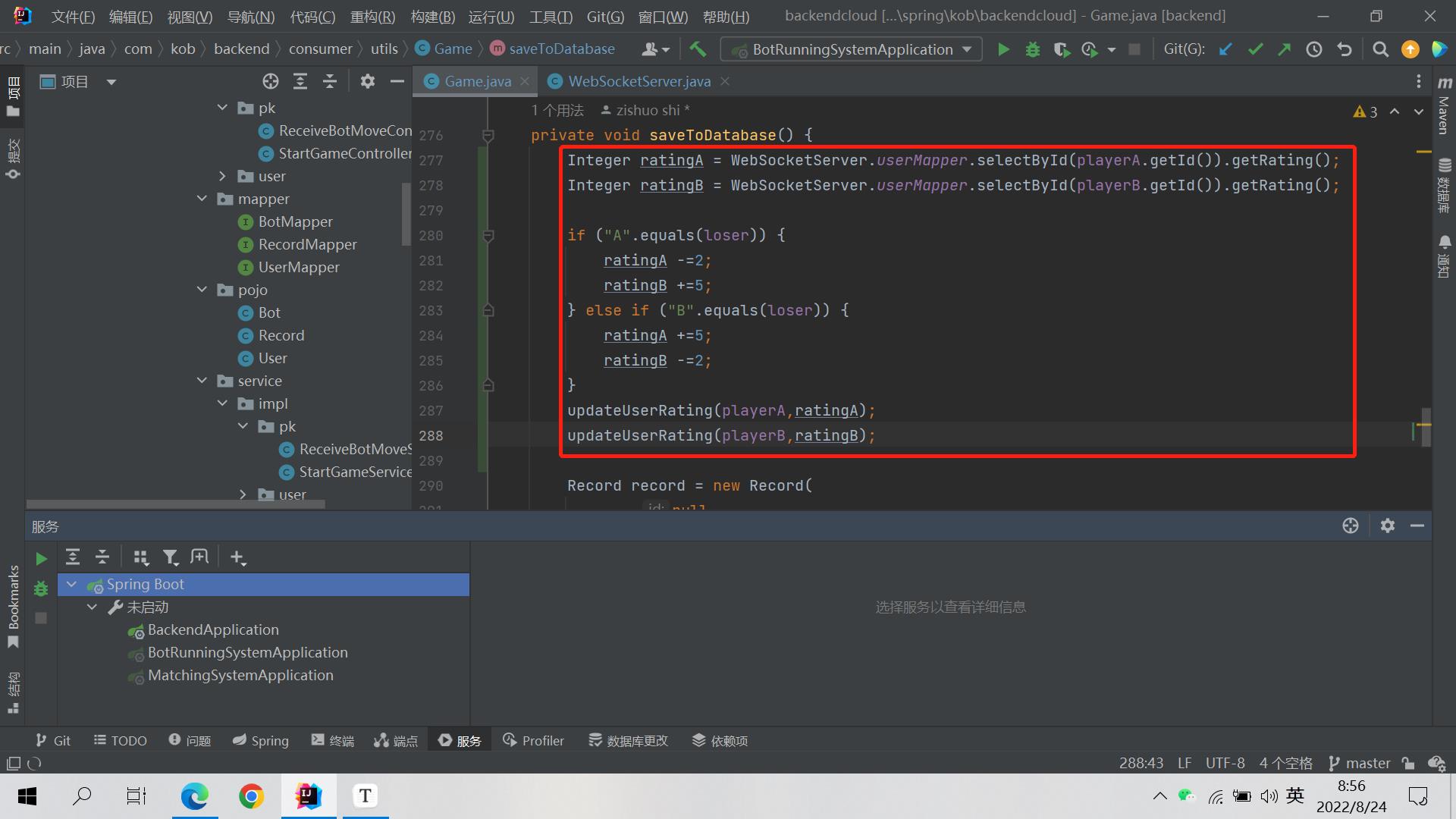 工程课 SpringBoot-8.1. 上课笔记 - AcWing