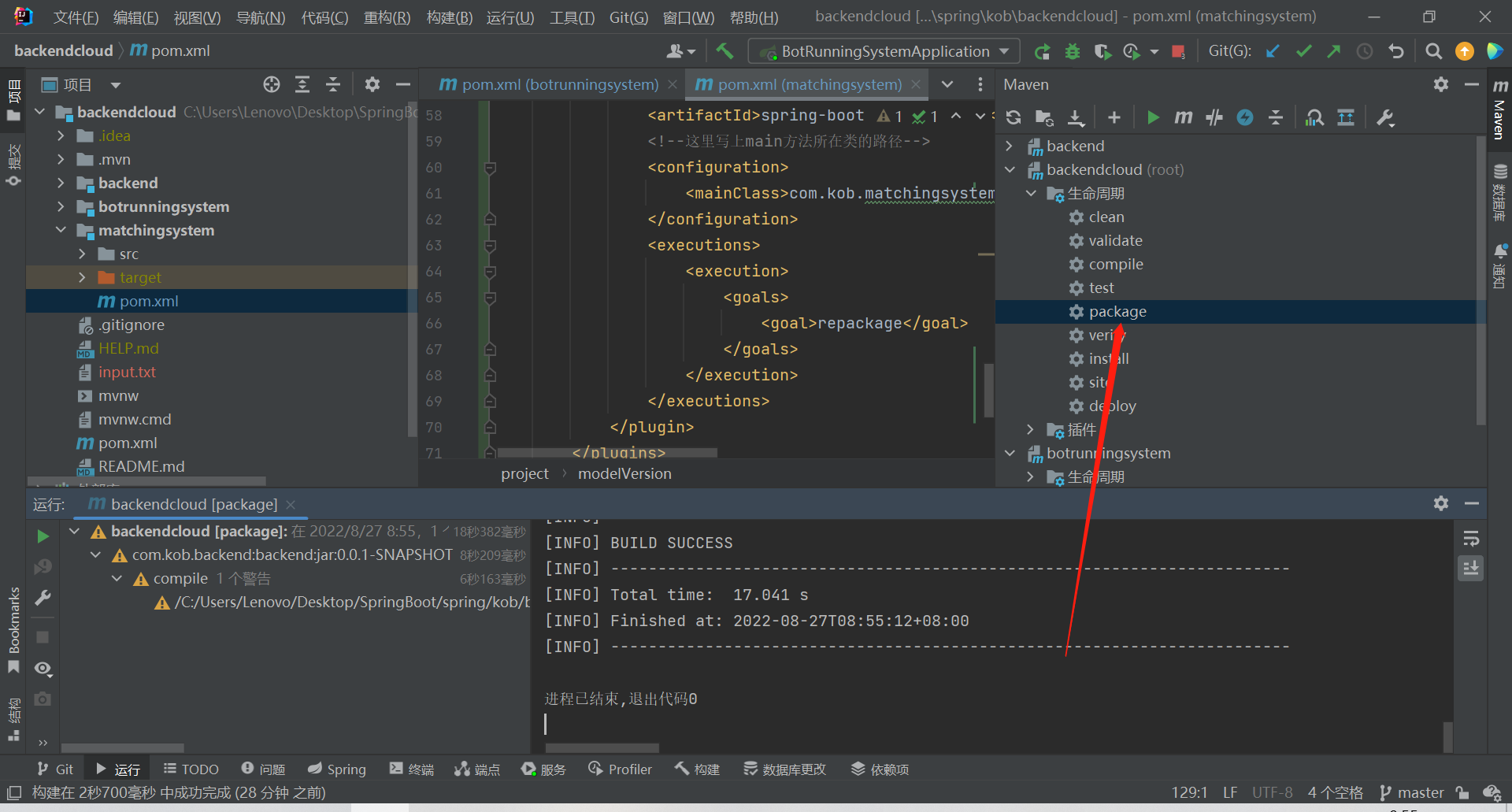 工程课 SpringBoot-9.1. 上课笔记 - AcWing