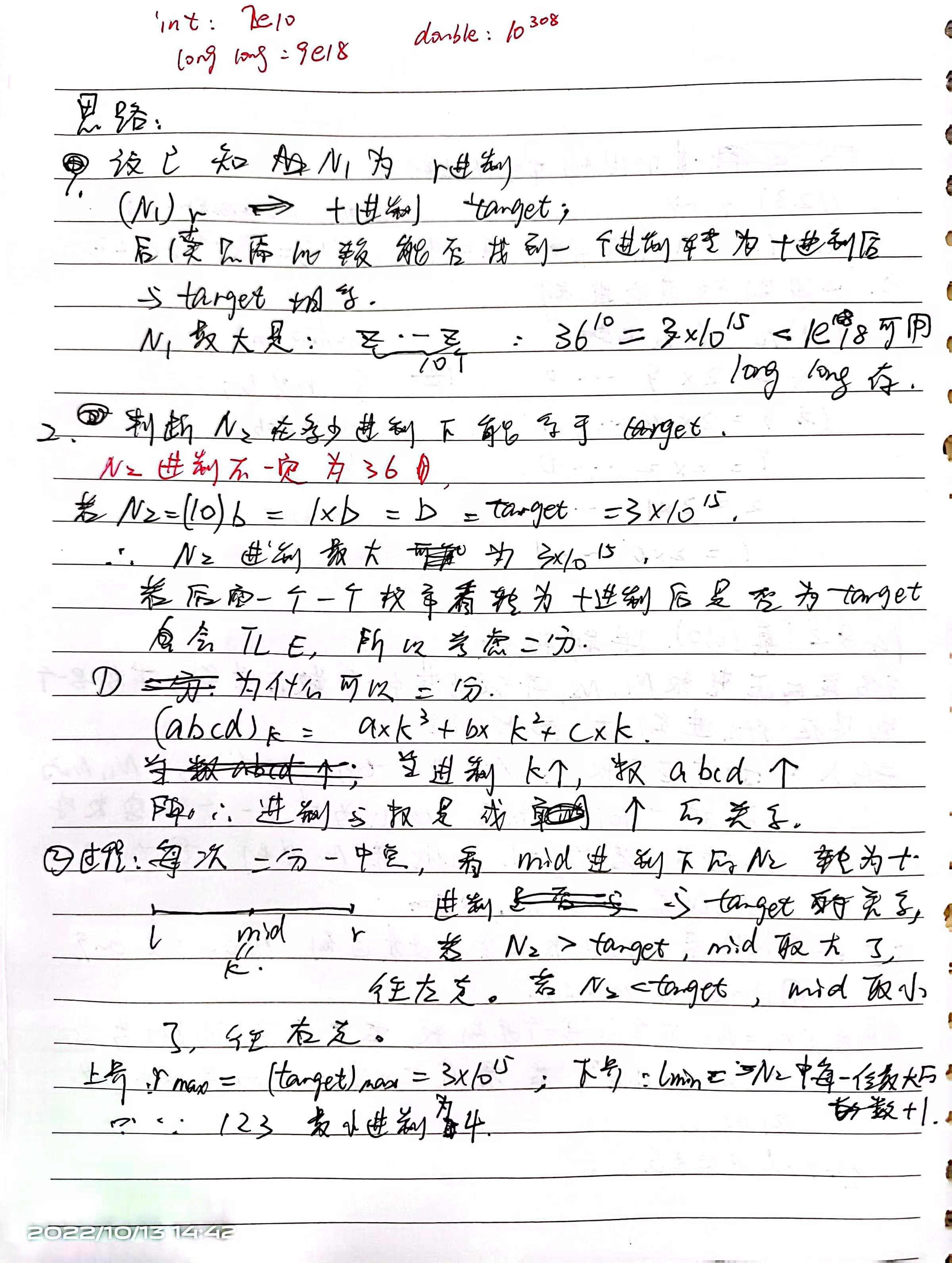 Acwing 1482 进制（二分） Acwing 
