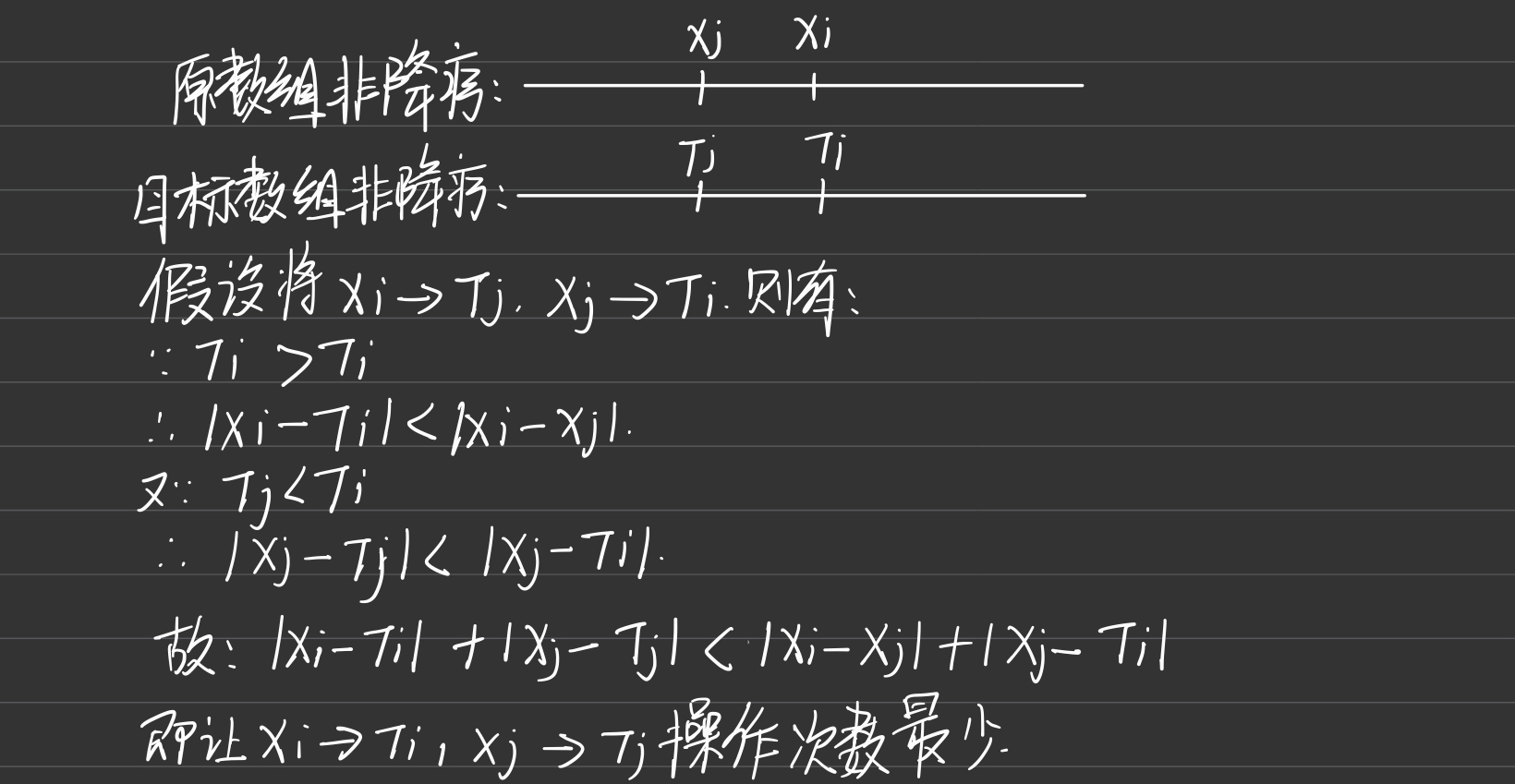 LeetCode 2449. 使数组相似的最少操作次数 - AcWing