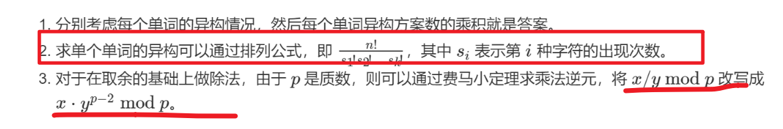 Leetcode 2514 统计同位异构字符串数目 Acwing