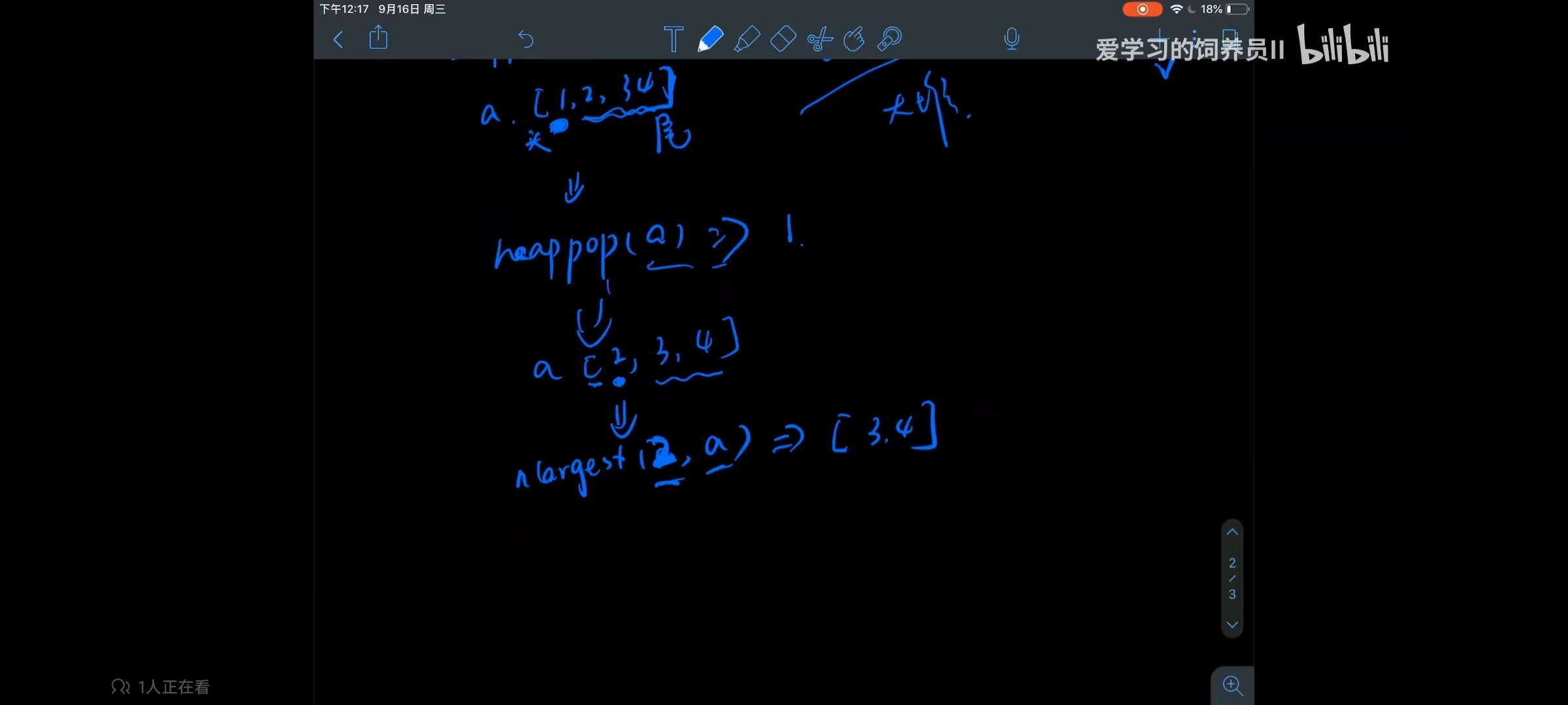 About Python - AcWing