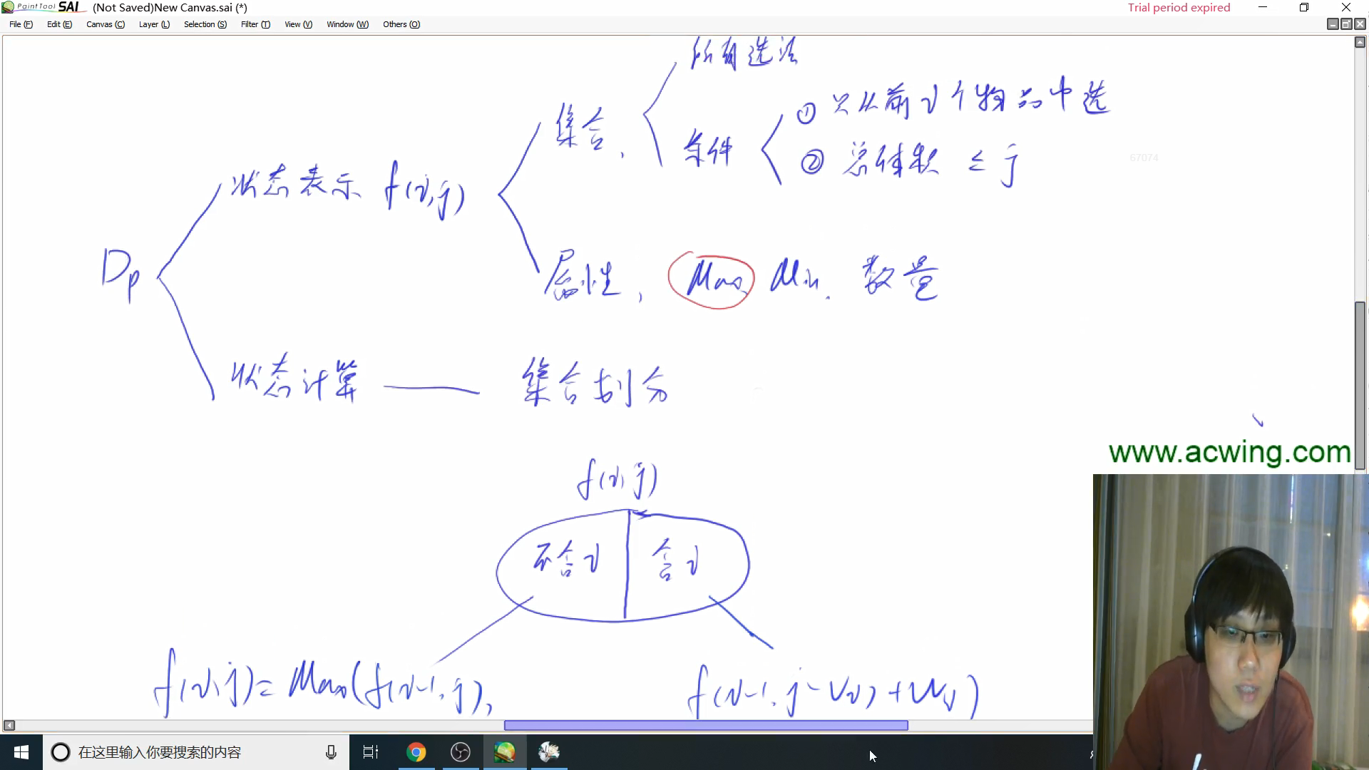 dp问题分析 - AcWing
