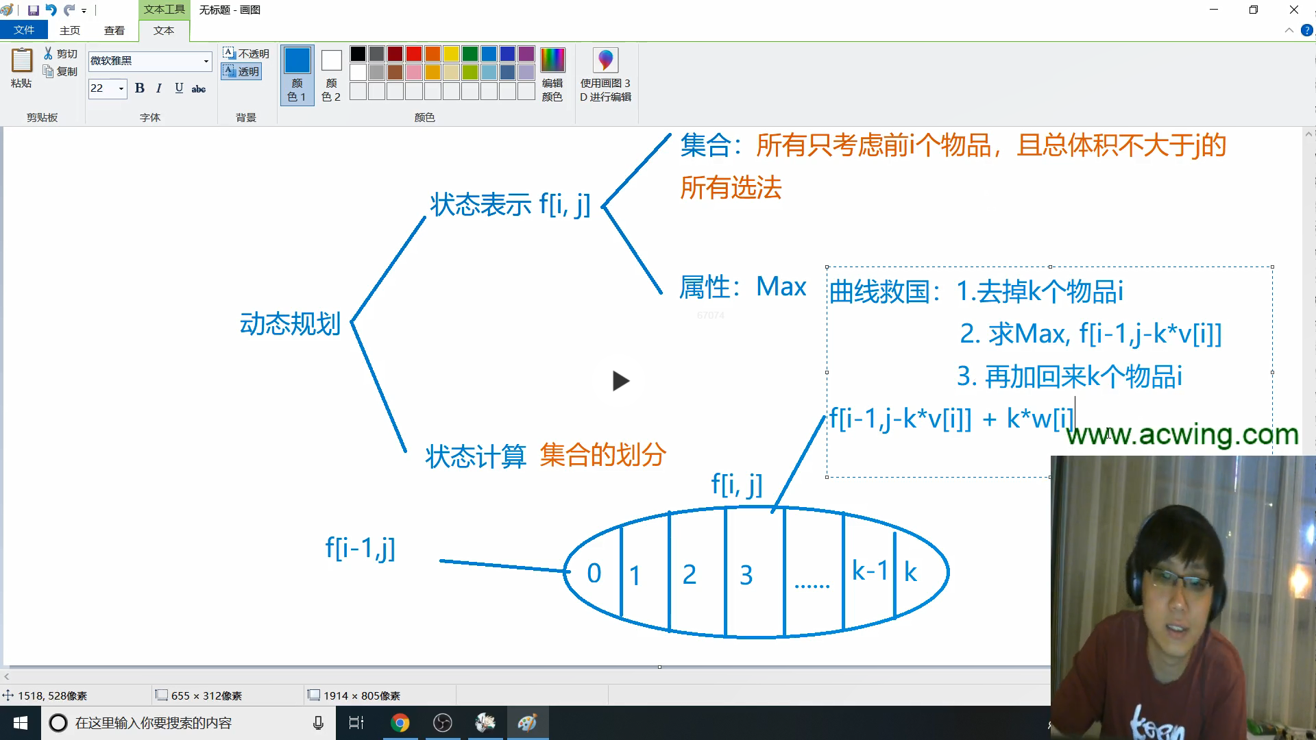 dp问题分析 - AcWing