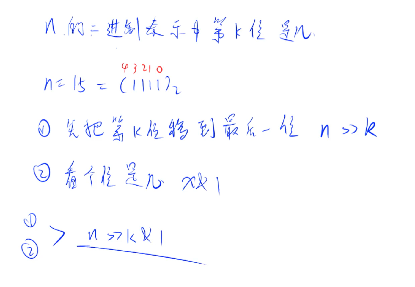 Acwing 801 二进制中1的个数逐句注释 Acwing 