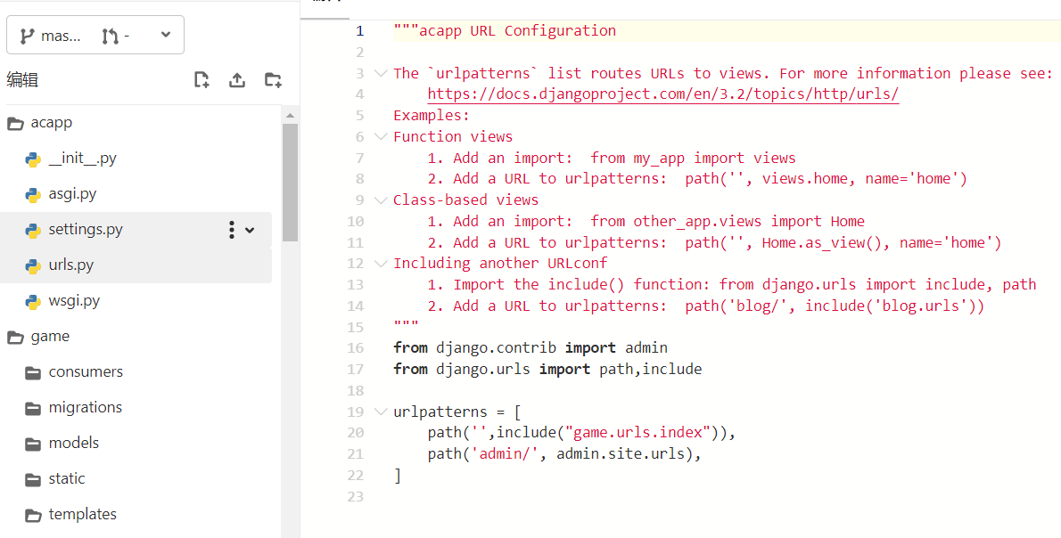 Django课上总结-2 - AcWing