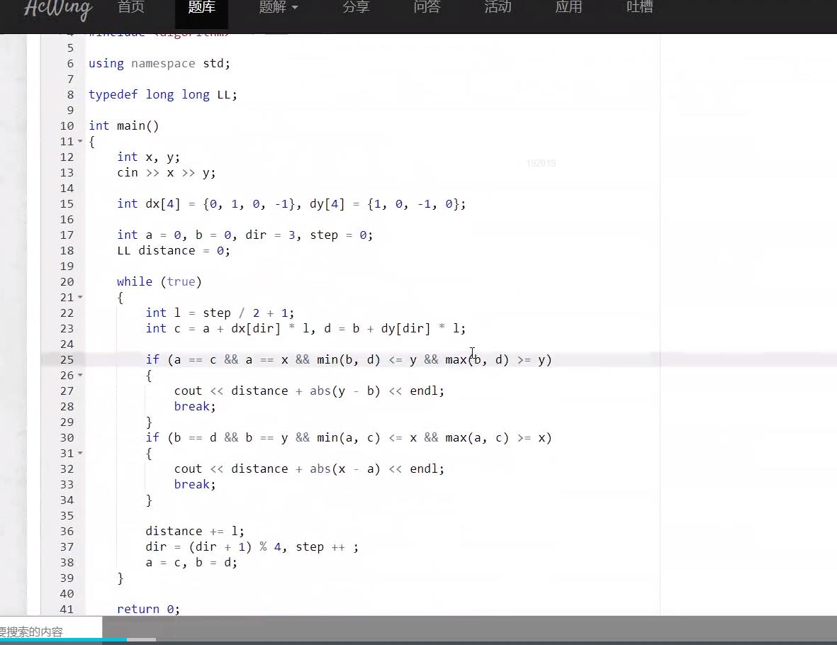 AcWing 1237. 螺旋折线（DFS爆搜 ）（蛇形矩阵爆搜）（找规律） - AcWing