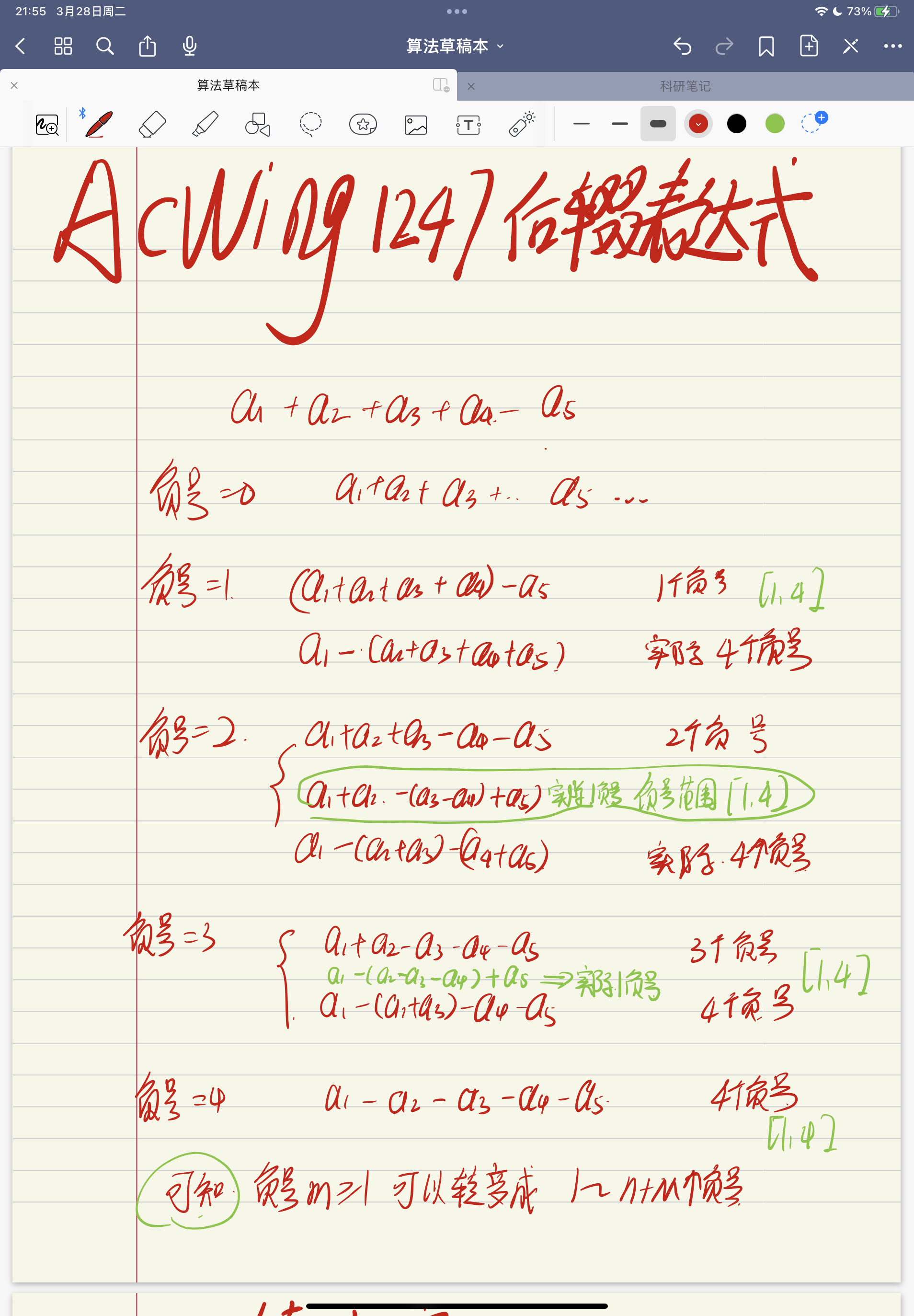 Acwing 1247 后缀表达式 Acwing 