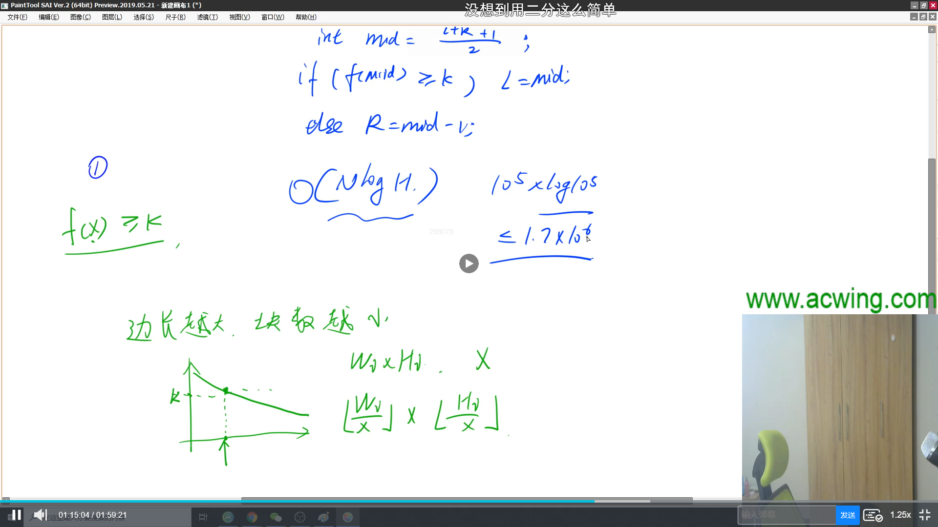 个人空间 - AcWing
