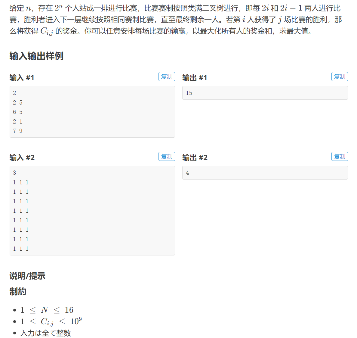 AtCoder [ABC263F]. Tournament - AcWing