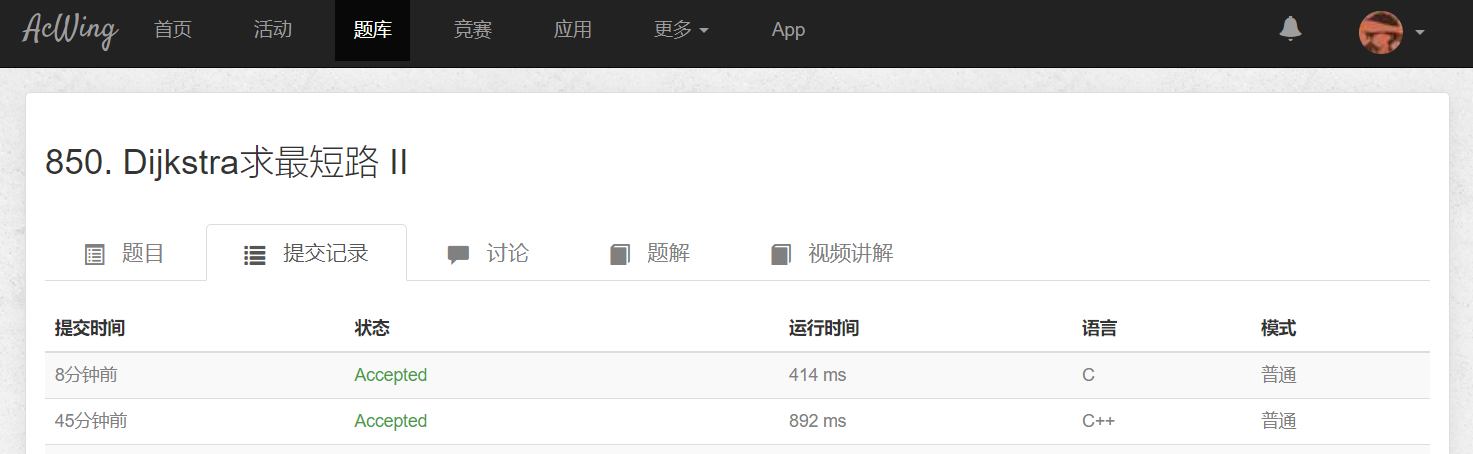 AcWing 850. Dijkstra求最短路 II（纯C语言），摆脱STL从我做起 - AcWing