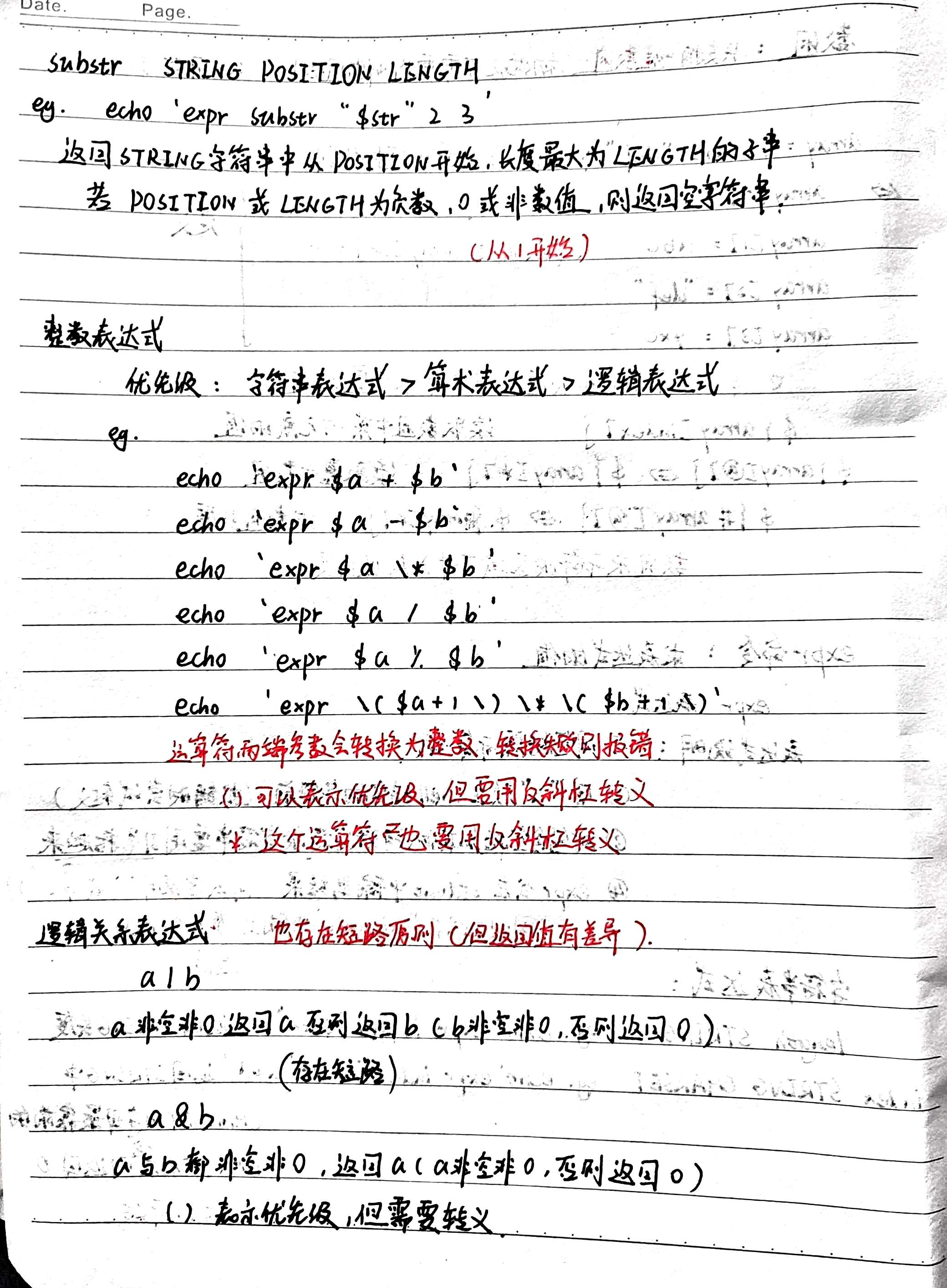 Shell语法总结 Acwing