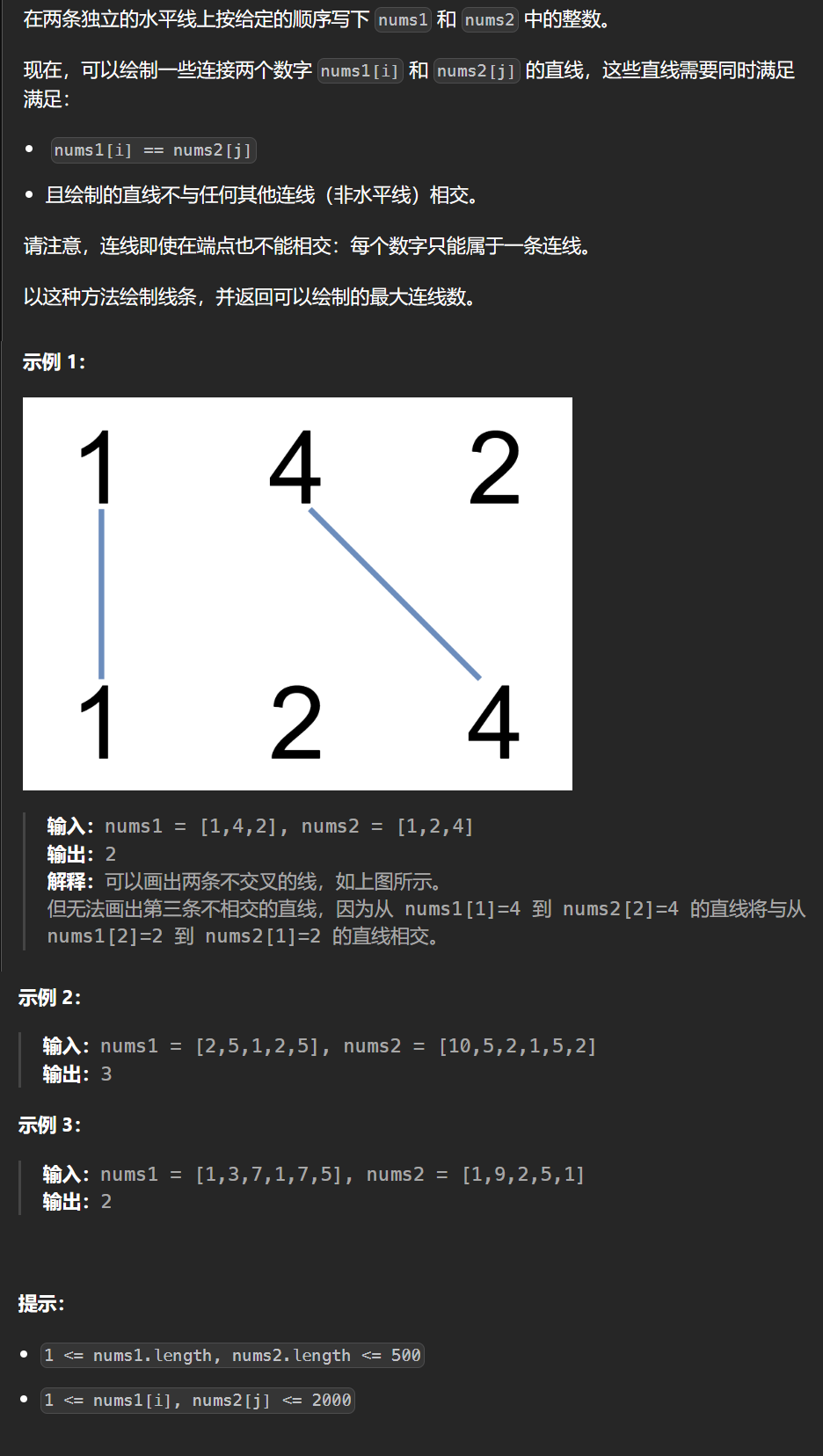 LeetCode 1035. 不相交的线 - AcWing