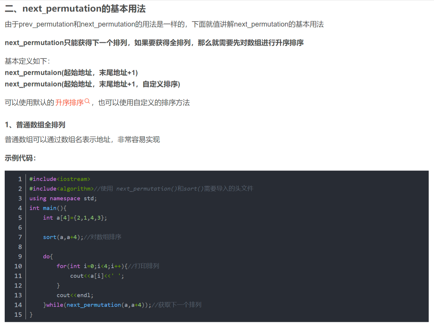 洛谷 P1706. 全排列问题---关于next_permutation函数的使用 - MsEEi - 博客园